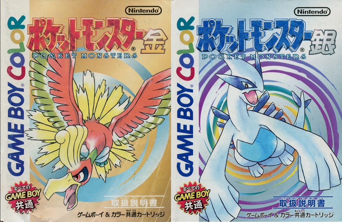 Winds of a New Beginning — A Pokémon Gold and Silver Retrospective ...